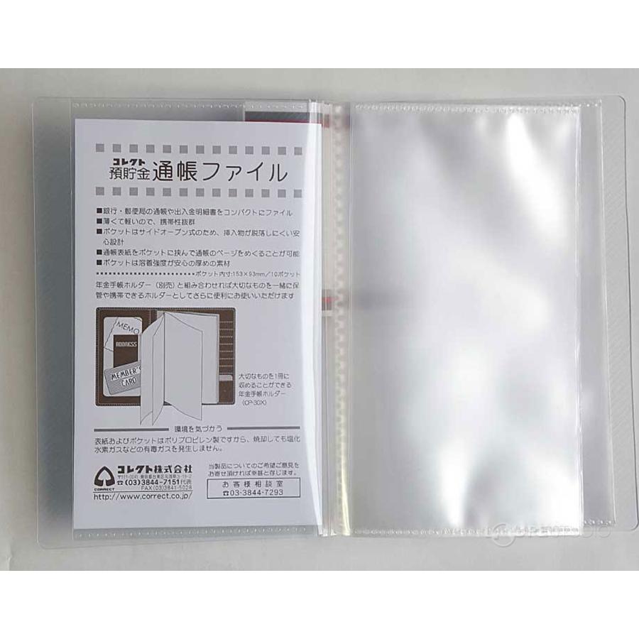 預貯金通帳ファイル : akh-crt-0368 : ルーペスタジオ - 通販 - Yahoo!ショッピング