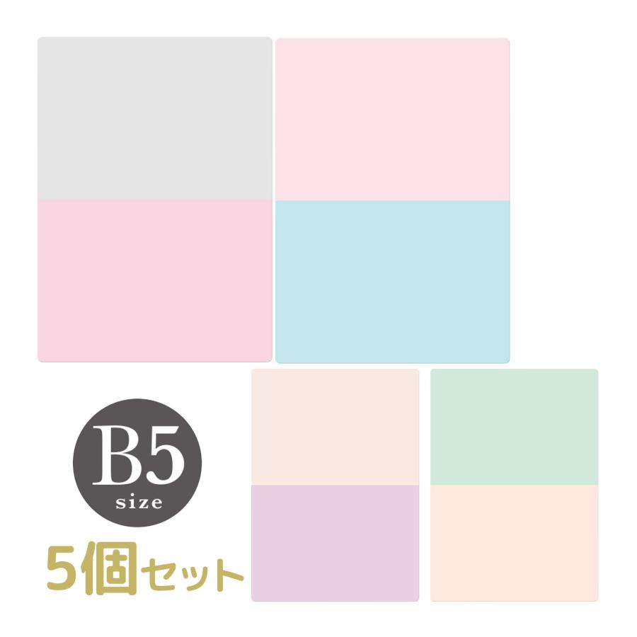 two-tone ツートンパステルしたじきB5判 5個セット Orions 共栄プラスチック : ルーペスタジオ - 通販 - Yahoo!ショッピング
