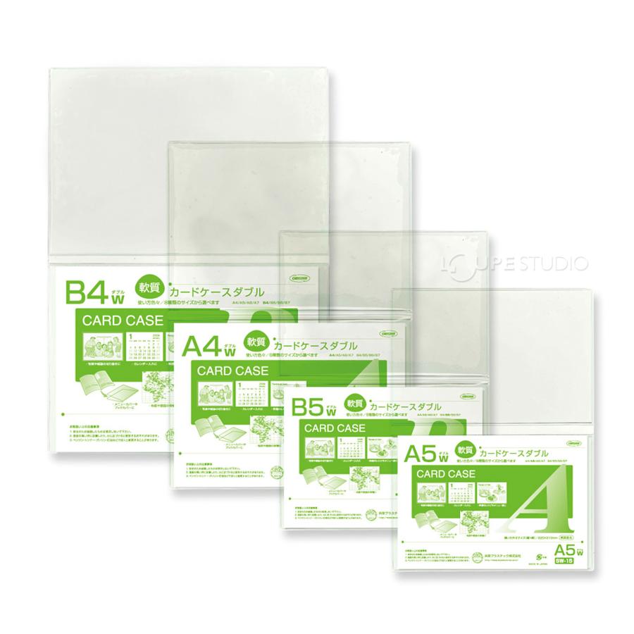 ダプルクリーンソフトケース B4判用 10個セット Orions 共栄プラスチック : ルーペスタジオ - 通販 - Yahoo!ショッピング