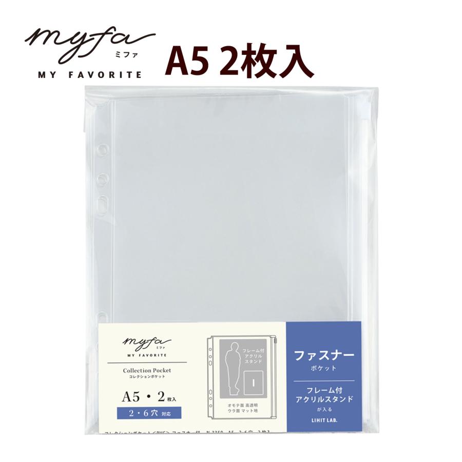 myfa コレクション ポケットファスナー付 A5 ファイル 推し活 推し事 収納 アクスタ お気に入り 保管 ミファ asuka コラボ グッズ ア : ルーペスタジオ - 通販 ...