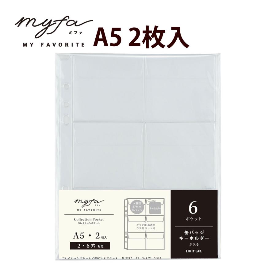 myfa コレクション ポケット 6ポケット A5 2穴 6穴 推し活 推し事 収納 缶バッジ キーホルダー ミファ asuka コラボ グッズ アイ : ルーペスタジオ - 通販 ...