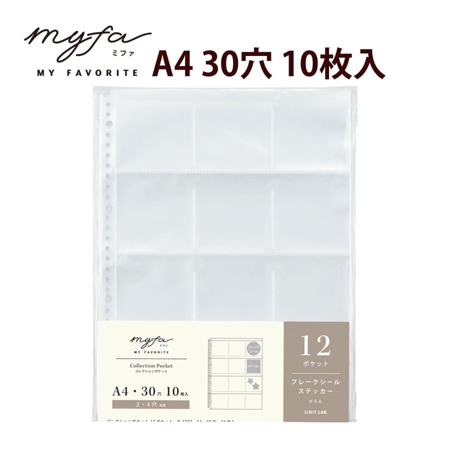 myfa コレクションポケット12ポケット A4 30穴 推し活 推し事 収納 ステッカー シール 保管 ミファ asuka コラボ グッズ アイドル : ルーペスタジオ - 通販 ...