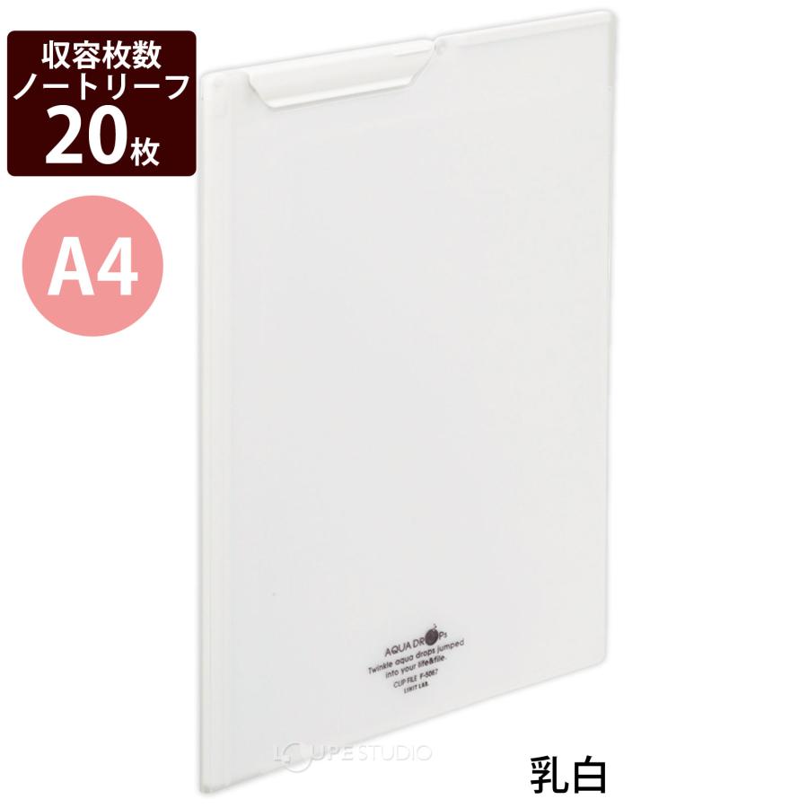 クリップファイル A4 : akh-ltl-0122 : ルーペスタジオ - 通販 - Yahoo!ショッピング