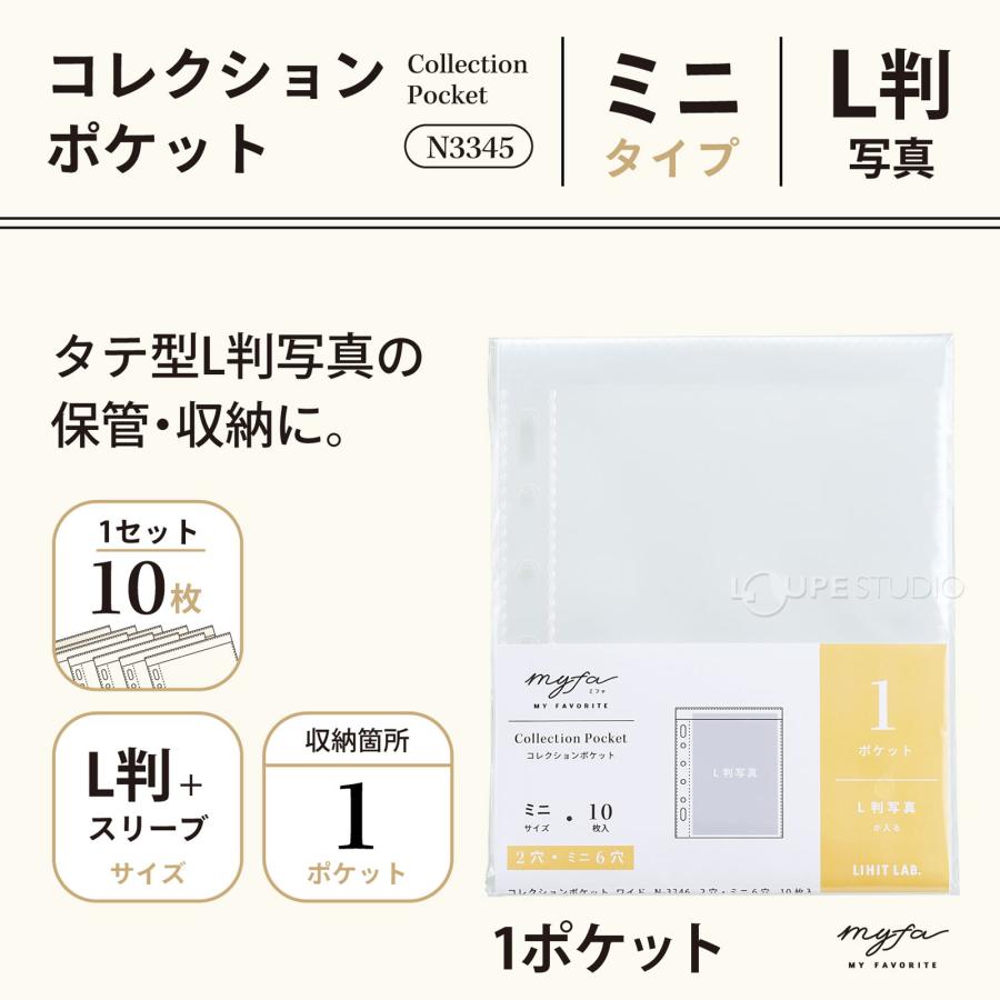 myfa コレクションポケット ミニ 10枚入 推し活 推し事 収納 ディスプレイ ケース ミファ asuka コラボ グッズ アイドル ファン 応援 : ルーペスタジオ - 通販 ...