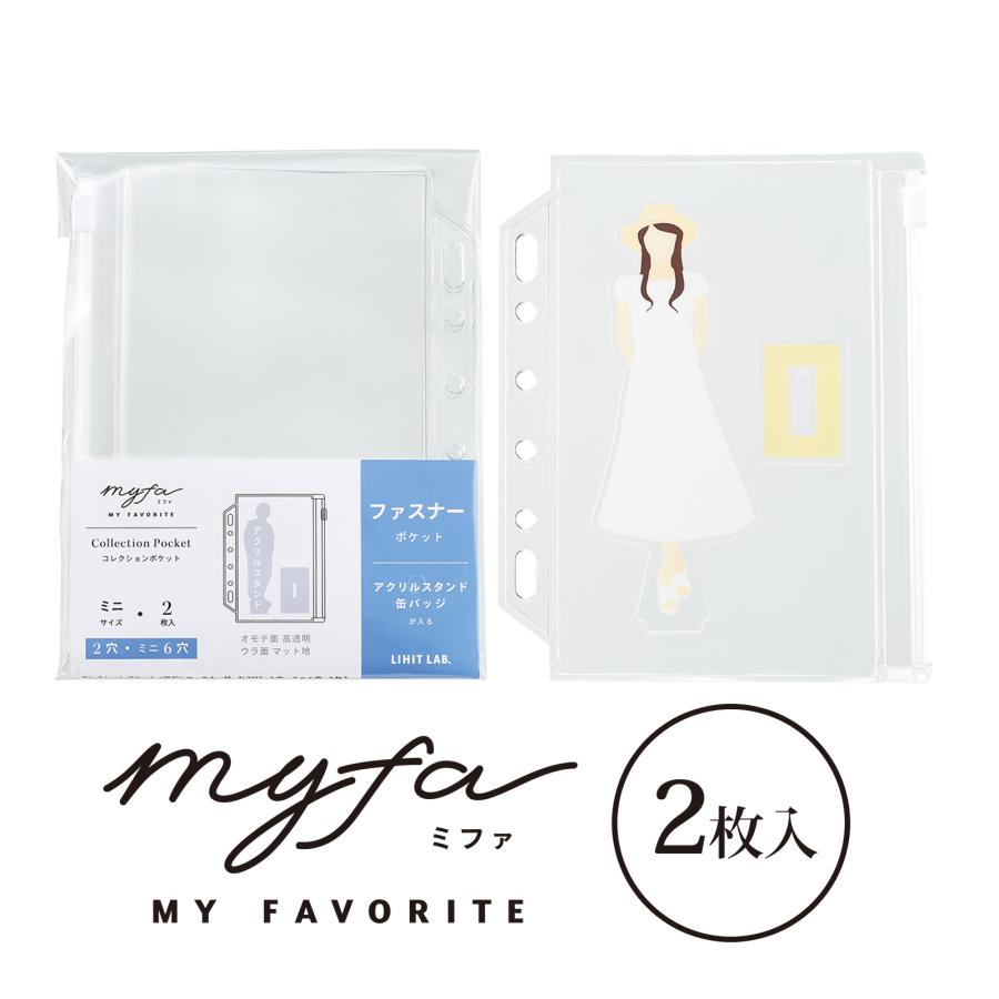 myfa コレクションポケット ミニ PVC ファスナー付 2枚入 推し活 推し事 収納 ディスプレイ ケース ミファ asuka コラボ グッズ : ルーペスタジオ - 通販 - Yahoo ...