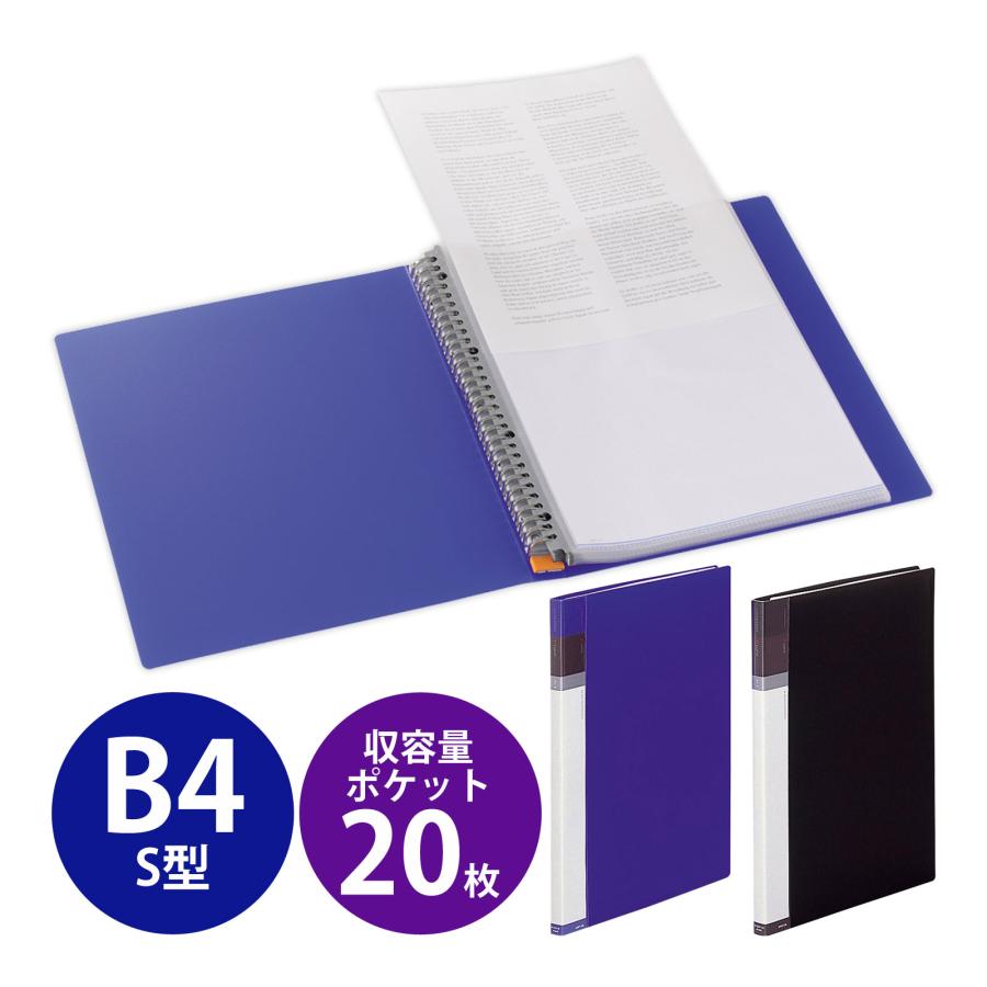 クリヤーブック B4S 縦型 20P 36穴 青 黒 リヒトラブ 文具 文房具 事務用品 クリアポケット 透明ポケット スリム 書類 収納 ...