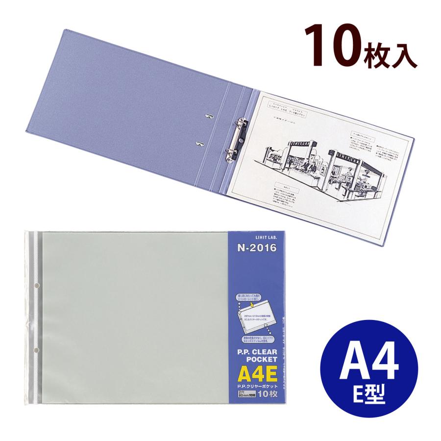 PPクリヤーポケット A4E リヒトラブ 文具 文房具 事務用品 : ルーペスタジオ - 通販 - Yahoo!ショッピング