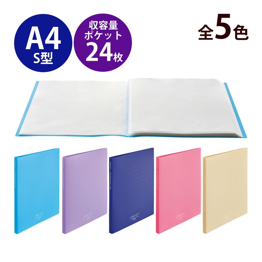 CUBE FIZZ A4 S型 縦 クリヤーブック クリアポケット 24ポケット 透明 リヒトラブ ブルー パープル ネイビー ピンク ベージュ 文具 : ルーペスタジオ - 通販 ...