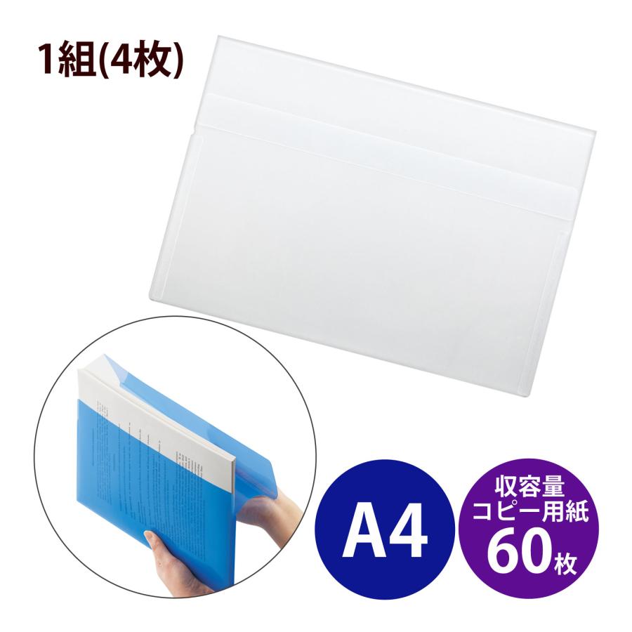 ワンタッチホルダー クリアホルダー A4 4枚入 乳白 クリヤーホルダー リヒトラブ フタ付き 書類 用紙 収納 挟む 持ち運び 保管 文具 文房具 : ルーペスタジオ - 通販 ...