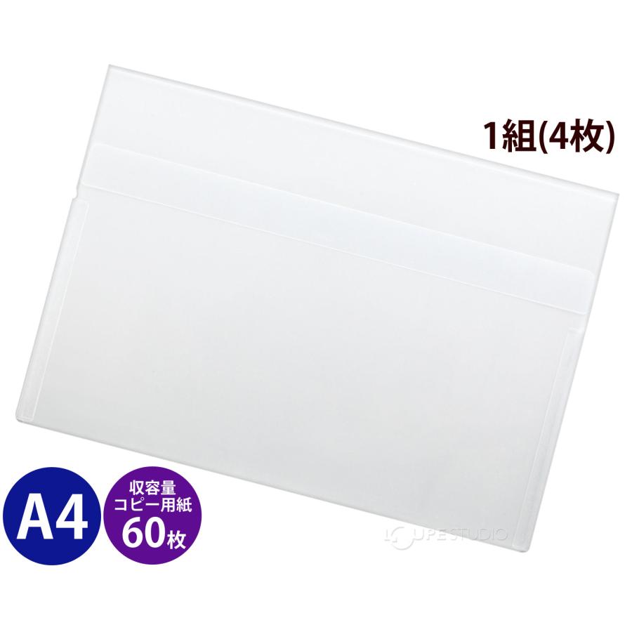 ワンタッチホルダー クリアホルダー A4 4枚入 乳白 クリヤーホルダー リヒトラブ フタ付き 書類 用紙 収納 挟む 持ち運び 保管 文具 文房具 : ルーペスタジオ - 通販 ...