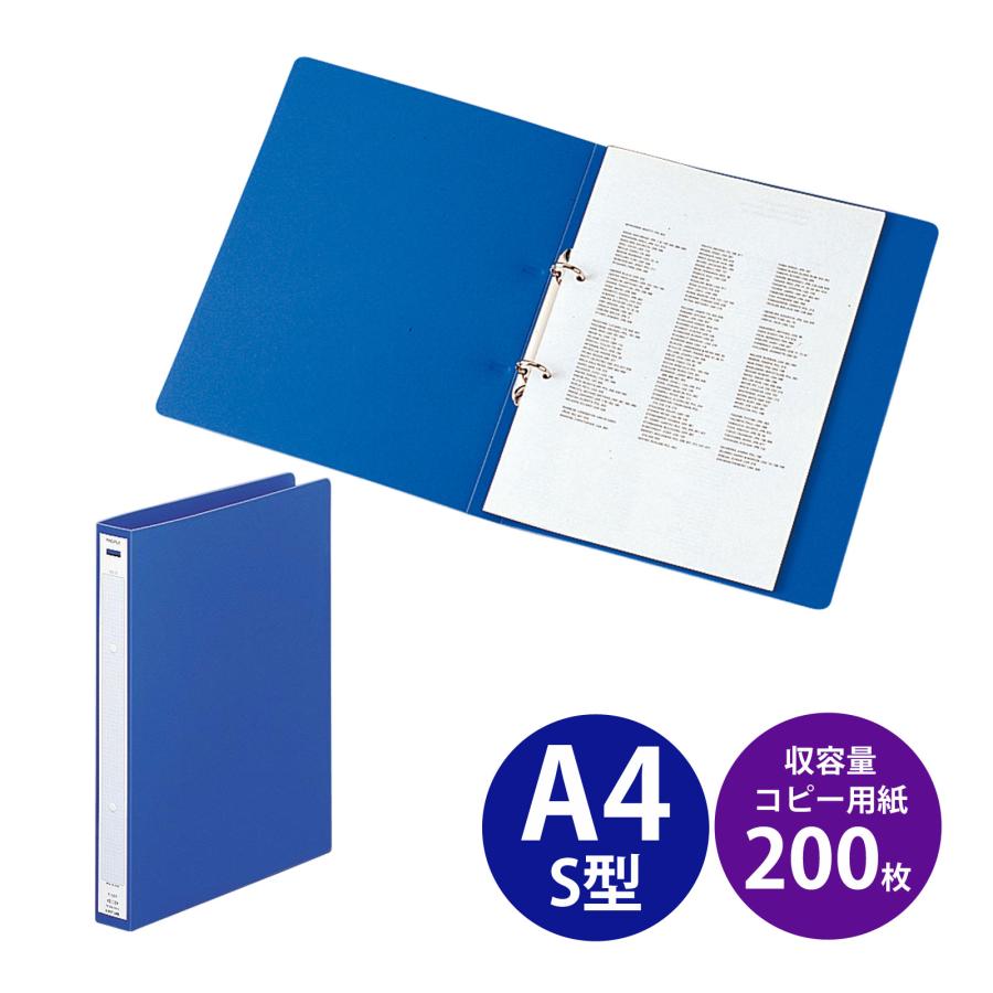 リングファイル PP A4 S型 縦 2穴 藍 リヒトラブ 文具 文房具 事務用品 書類 収納 整理 保管 大容量 LIHIT LAB. 日本製 オフ : ルーペスタジオ - 通販 ...
