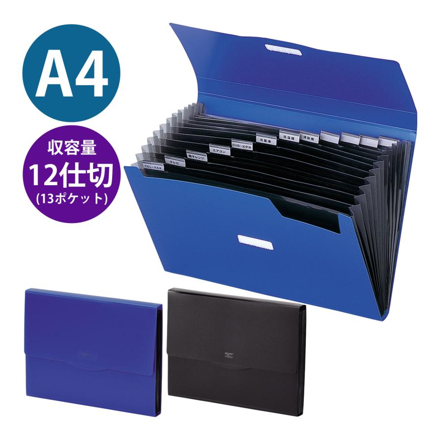 ドキュメントファイル 13P リヒトラブ 文具 文房具 事務用品 : akh-ltl-0373 : ルーペスタジオ - 通販 - Yahoo!ショッピング