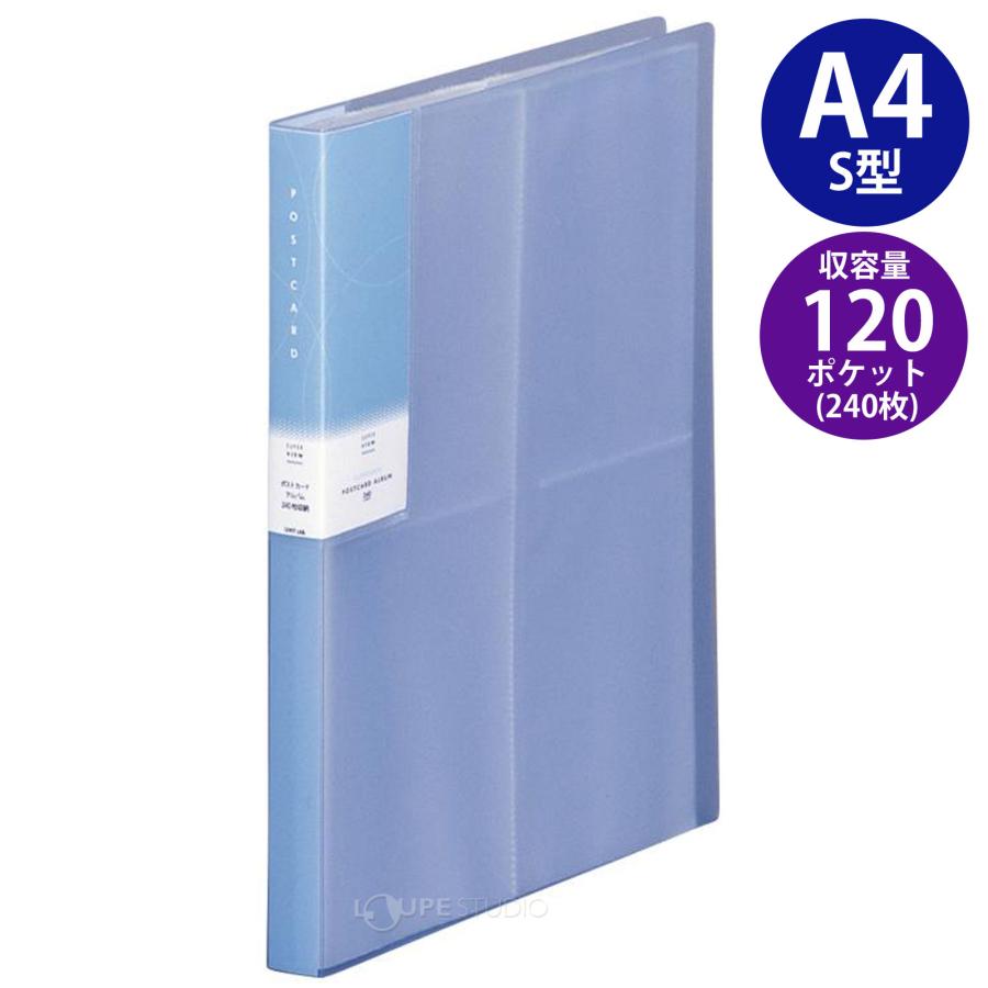 ポストカードアルバム A4 S型 120ポケット ライトブルー リヒトラブ クリアポケット はがき ハガキ 年賀状 写真 収納 ケース 大容量 整理 : ルーペスタジオ - 通販 ...