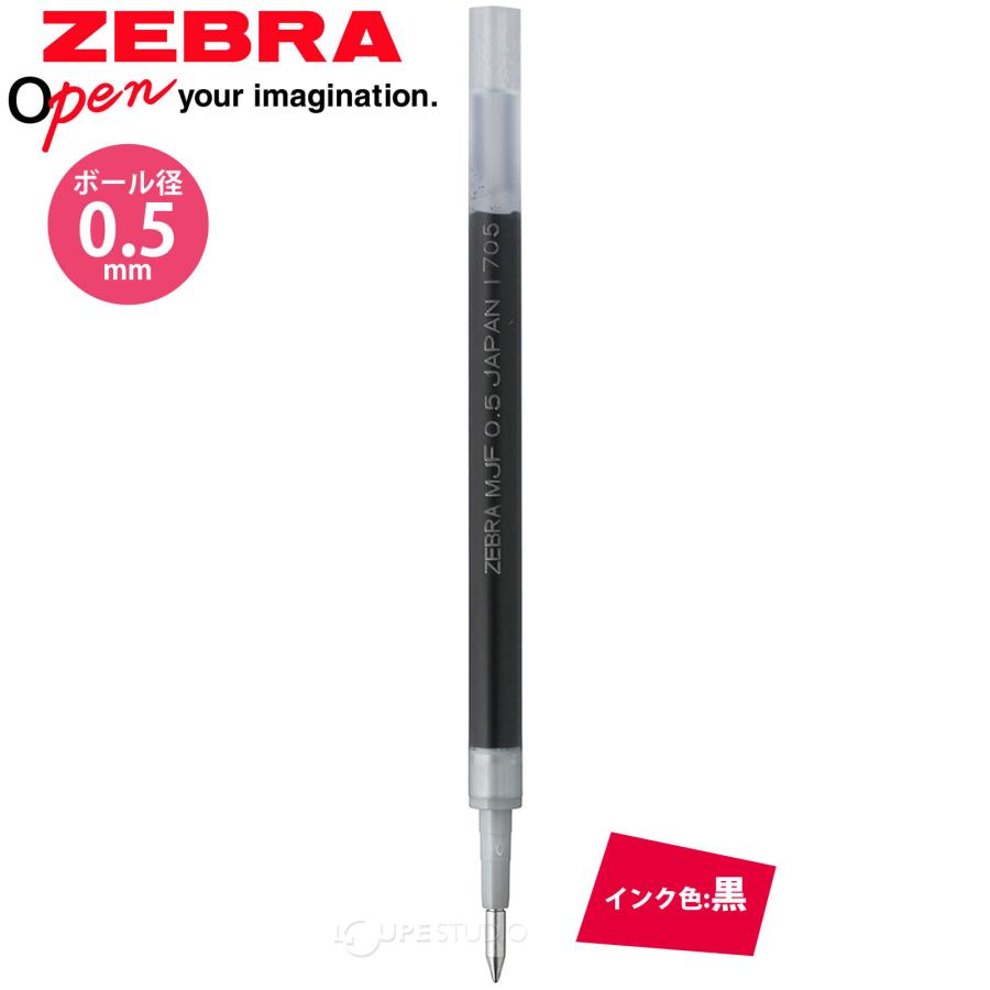 ボールペン 替え芯 ジェルボールペン 文具 サラサマークオン用 MJF-0.5mm 芯 黒 ゼブラ ZEBRA ペン 文房具 筆記用具 学生 入学 進 :akh-zbr-0021:ルーペ ...