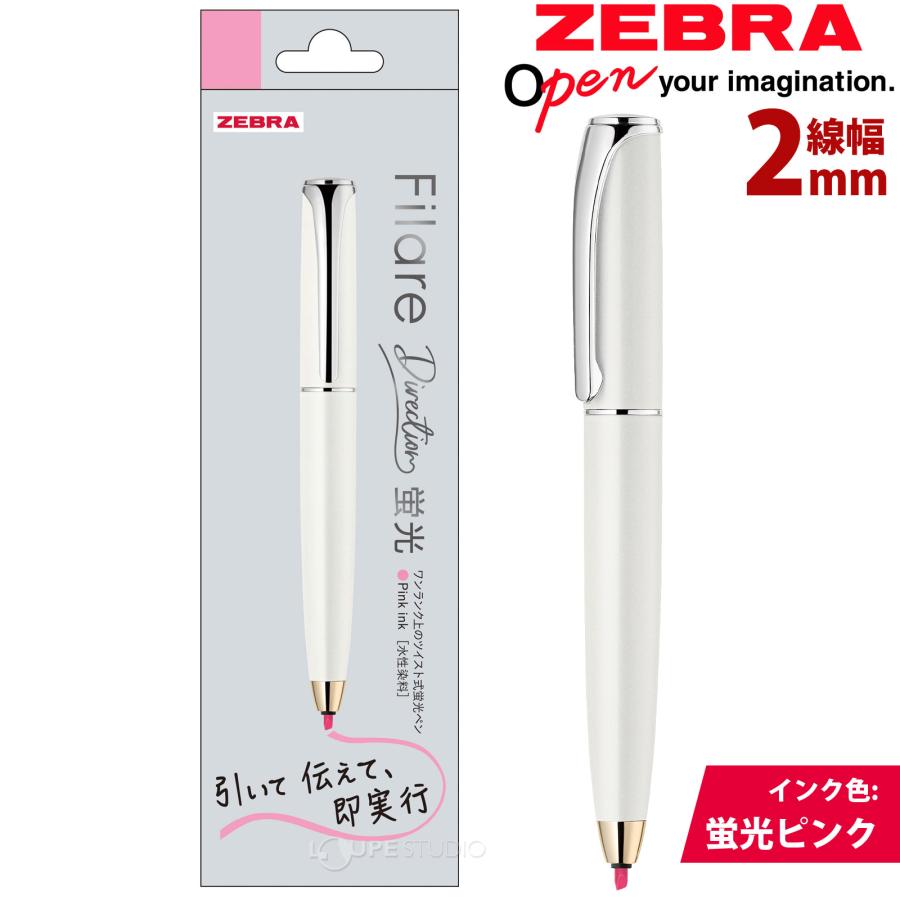 蛍光ペン マーカー 水性カラーペン ツイスト式 フィラーレディレクション 1本入 ゼブラ ZEBRA 文具 文房具 学生 事務用品 大人 ビジネス お : ルーペスタジオ - 通販 ...