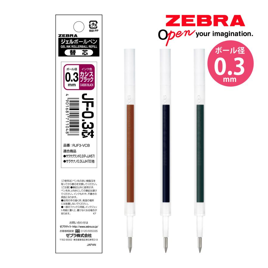 ボールペン 替え芯 0.3mm 文具 JF0.3 芯 N ゼブラ ZEBRA ペン 文房具 筆記用具 学生 入学 進学 学習 勉強 事務用品 おしゃれ :akh-zbr-0052:ルーペ ...