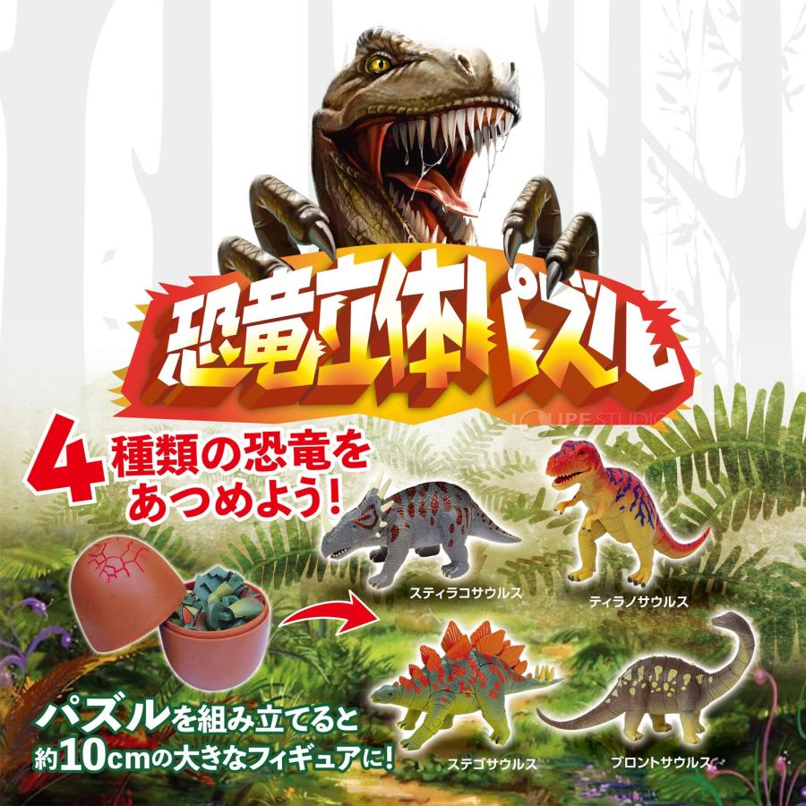 恐竜立体パズル BOXセット 20個入 知育玩具 カプセルトイ パズル おもちゃ 男の子 景品 祭り 飾り ディスプレイ : atc-11489 : ルーペスタジオ - 通販 - Yahoo ...