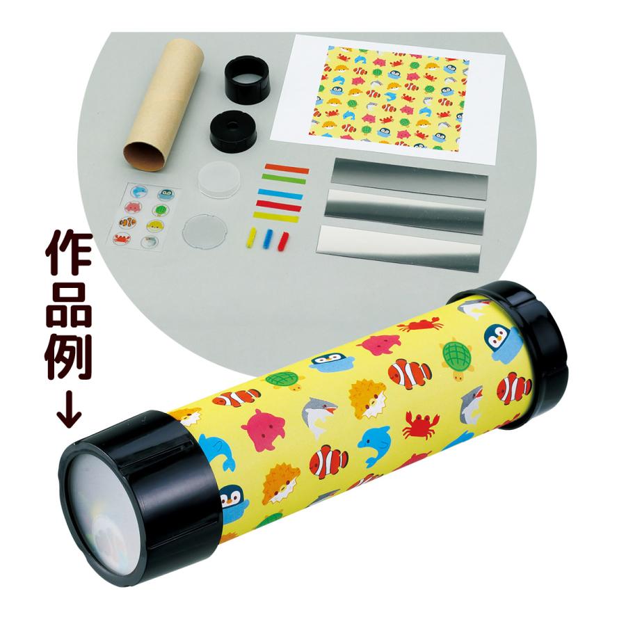 万華鏡 キット 工作 図工 手作り 材料 おもちゃ 幼児 子供 うみのなかま 幼稚園 保育園 室内 遊び 夏休み イベント 自由研究 日本製 : ルーペスタジオ - 通販 - Yahoo!ショッピング