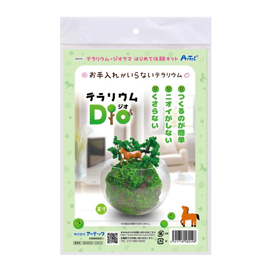 テラリウムDio 手作りキット フェイク 工作 パーツ 材料 粘土 ジオラマ ミニチュア インテリア ディスプレイ DIY クラフト ホビー ...