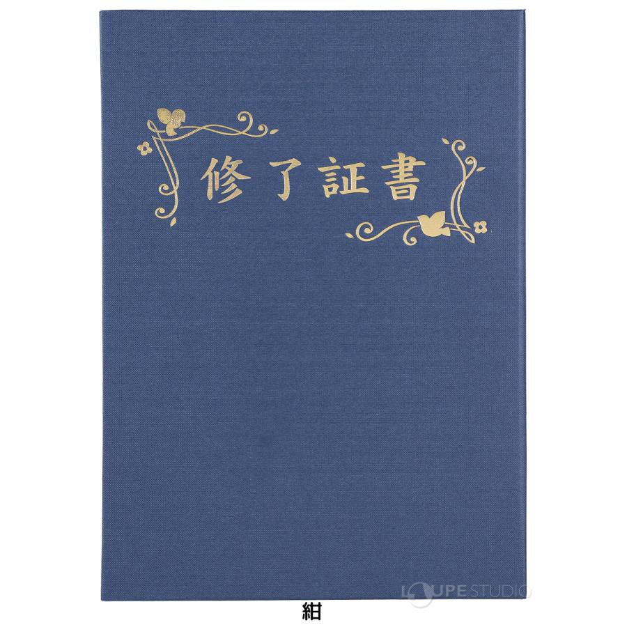 証書ファイル 高級布張風 本体約B4 修了証書 賞状入れ 表彰状 証書ホルダー 賞状ファイル 証明書入れ 小学校 保育園 幼稚園 卒業 卒園 記念品 : ルーペスタジオ - 通販 ...