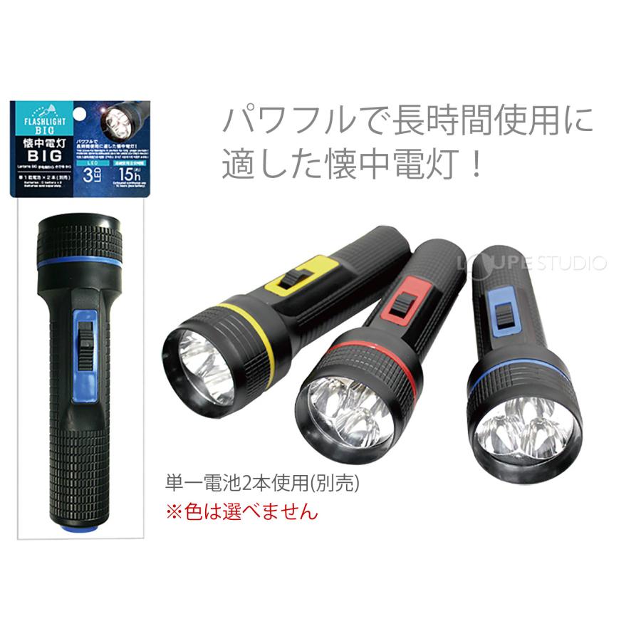 LED懐中電灯 3色アソート 1個 ライト LED 電池式 照明 灯り 防災 防犯 携帯 災害 非常時 地震 停電 夜間 持ち運び 避難所 アウトド : ルーペスタジオ - 通販 ...