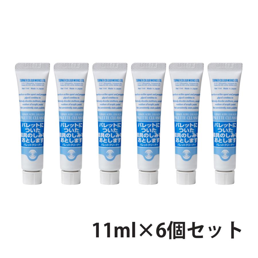 ターナー パレットクリーナー 11ml 6個セット アクリル絵の具 美術 絵具 絵の具 画材 工作 : ルーペスタジオ - 通販 - Yahoo!ショッピング