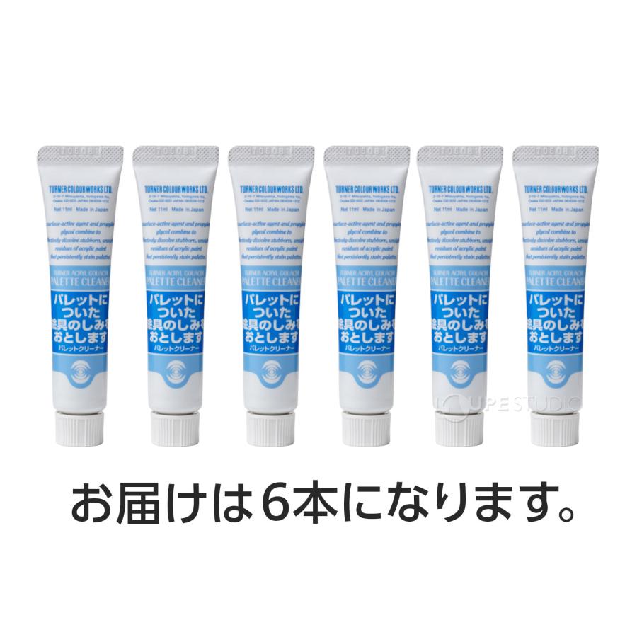 ターナー パレットクリーナー 11ml 6個セット アクリル絵の具 美術 絵具 絵の具 画材 工作 : ルーペスタジオ - 通販 - Yahoo!ショッピング