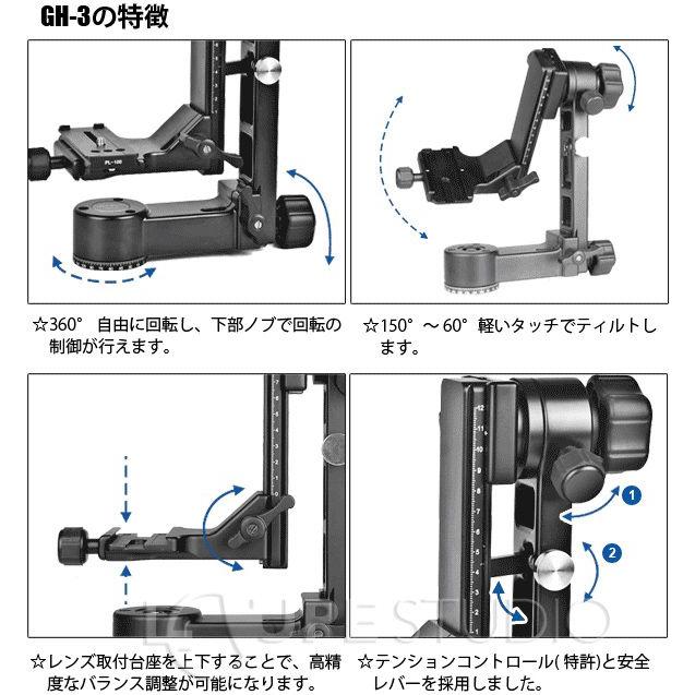 雲台 雲台 プロテレフォトヘッド GH3 テンションコントロール付き ベンロ アルカスイス互換 BENRO :benro-097:ルーペスタジオ - 通販 - Yahoo!ショッピング
