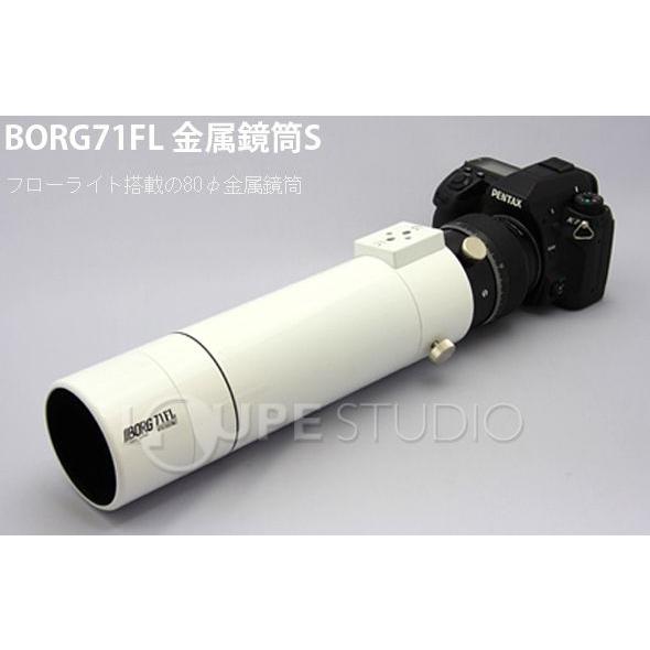 天体望遠鏡 BORG71FL（WH） 金属鏡筒S 6171 BORG 望遠鏡 鏡筒単体 : ルーペスタジオ - 通販 - Yahoo!ショッピング