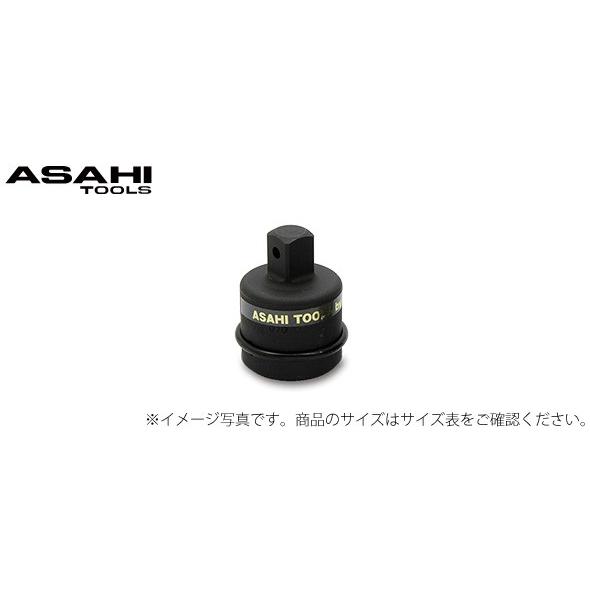 UA6 インパクトレンチ用 ソケットアダプタ 3/4 19.0 凹x1/2 12.7 凸 UA0604 旭金属工業 工具 DIY レンチ ハンドツール : ルーペスタジオ - 通販 ...