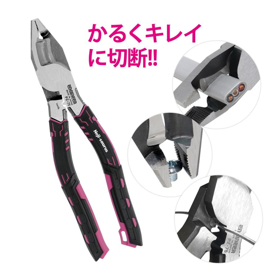 エンジニア ネジザウルス VAX PZ-75 ネジ外し ブラックピンク 電設工事用 多機能ペンチ 工具 ENGINEER : ルーペスタジオ - 通販 - Yahoo!ショッピング