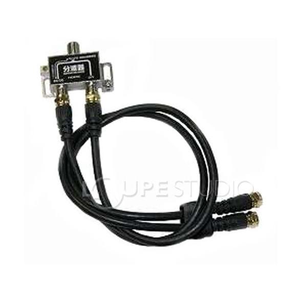 HORIC アンテナ分波器 BS・地デジ対応 黒ケーブル2本付き(S-4CFB) 50cm ホーリック :horic-029:ルーペスタジオ - 通販 - Yahoo!ショッピング
