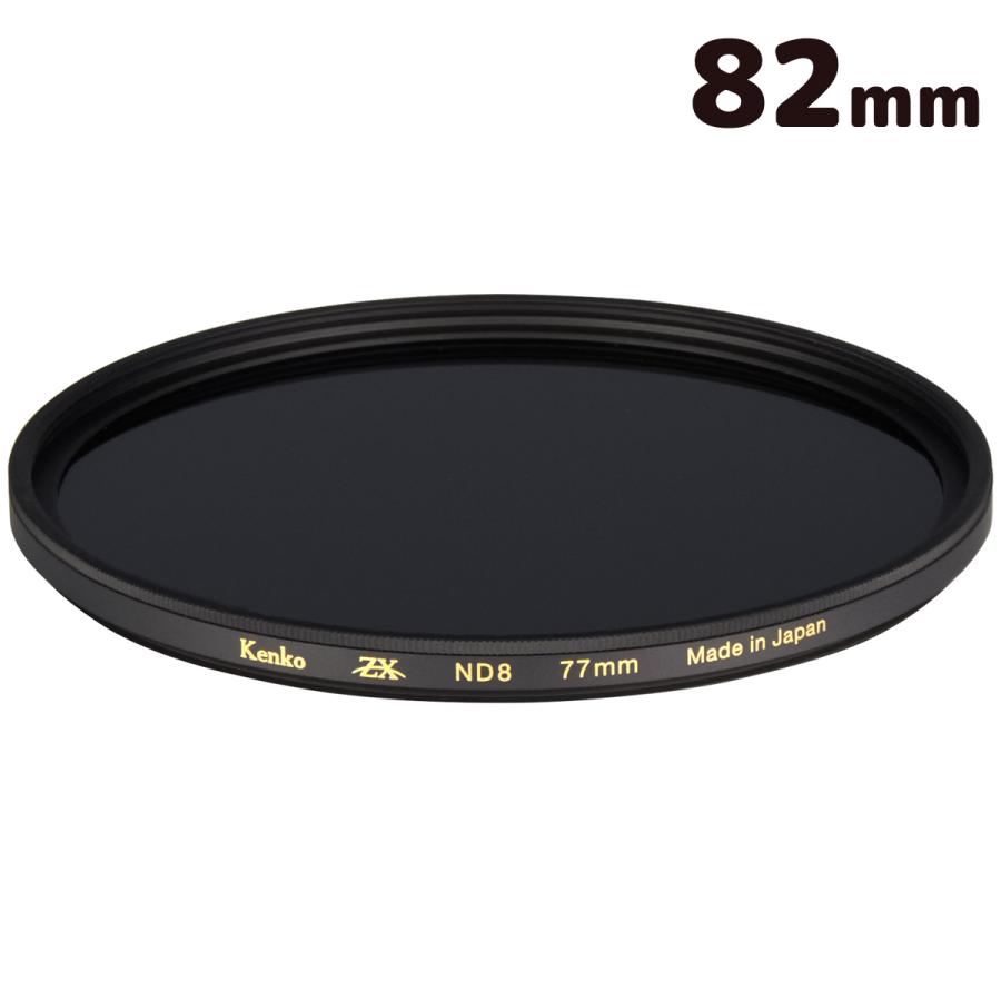 レンズフィルター カメラ デジタルカメラ デジカメ フィルター ND 減光 レンズフィルター ZX ND8薄枠 82mm ケンコー kenko ケンコ :ke-cm-1370:ルーペスタジオ ...