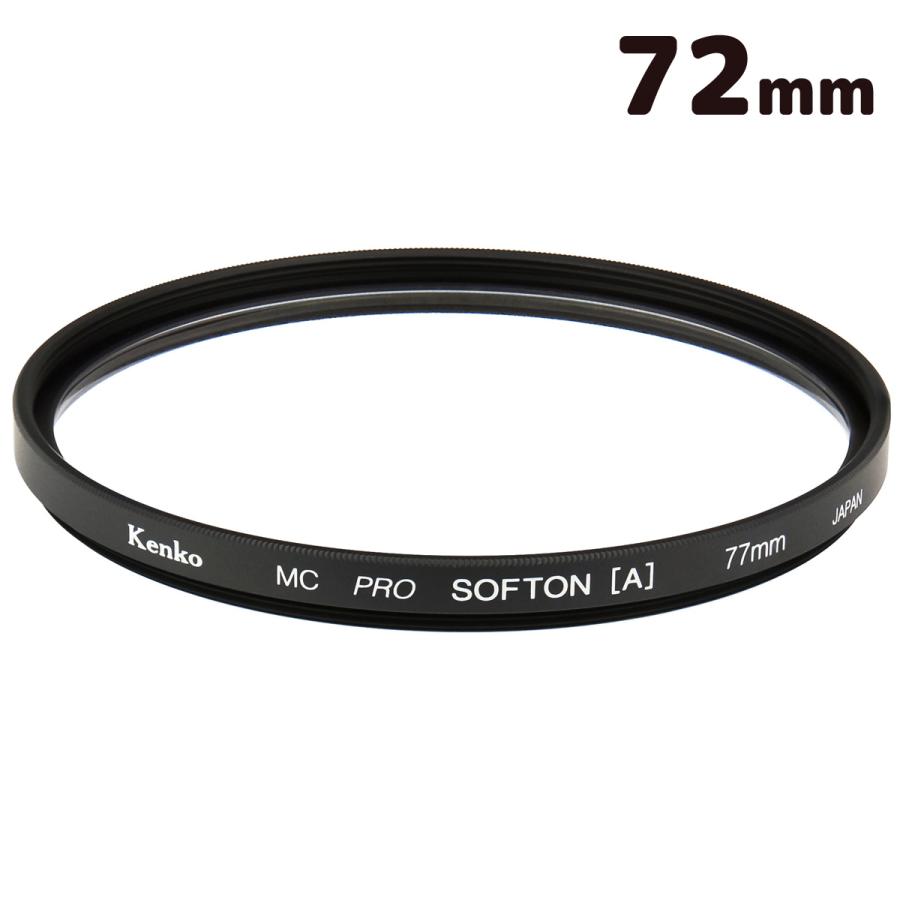 レンズフィルター カメラ デジタルカメラ デジカメ フィルター ソフト効果用 MC PRO SOFTON ソフトン A N 72mm : ルーペスタジオ - 通販 - Yahoo!ショッピング