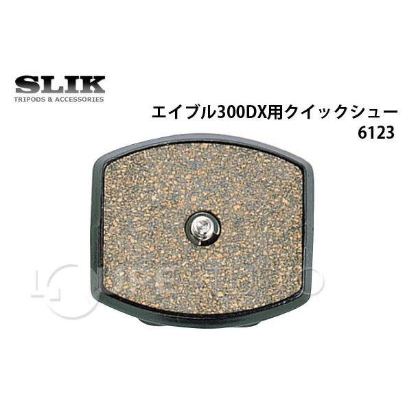 ケンコー・トキナー アクセサリー クイックシュー スペア用 エイブル300DX用クイックシュー 6123 SLIK スリック 三脚 カメラ用 : ルーペスタジオ - 通販 - Yahoo!ショッピング