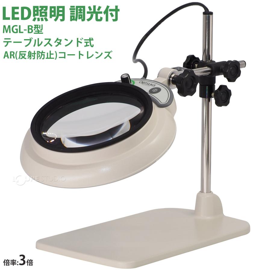 LED照明拡大鏡 MAGNALIGHT MGL-B 3X AR 150mm 虫眼鏡 拡大鏡 精密作業用 手芸用 スタンドルーペ : ルーペ ...