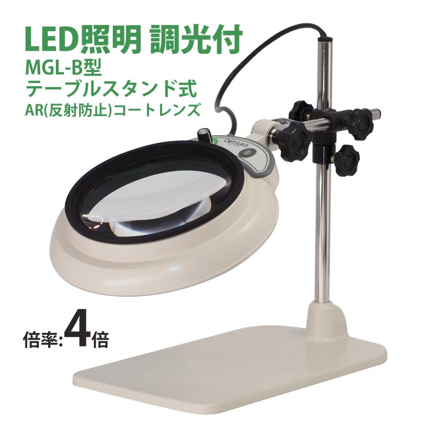 LED照明拡大鏡 MAGNALIGHT MGL-B 4X AR 4倍 150mm 虫眼鏡 拡大鏡 精密作業用 手芸用 スタンドルーペ ...