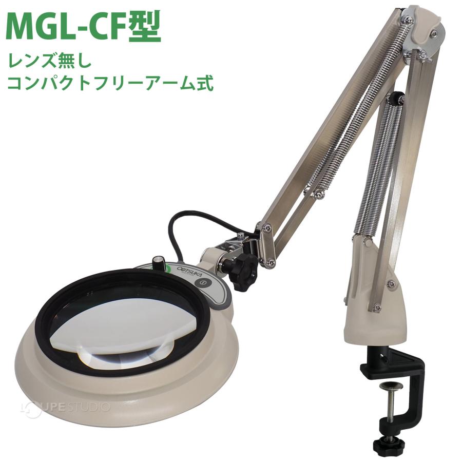 LED照明拡大鏡 MAGNALIGHT MGL-CF レンズ無し 検品 検査 手芸 刺繍 検査 オーツカ光学 :otk-471:ルーペスタジオ ...