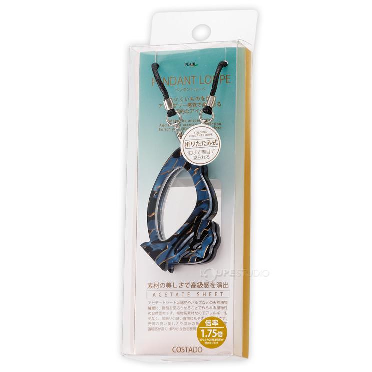 ペンダント型ルーペ 折りたたみ PR-804 ペンダントルーペ 拡大鏡 老眼鏡 レディース かわいい おしゃれ アクセサリー プレゼント ...