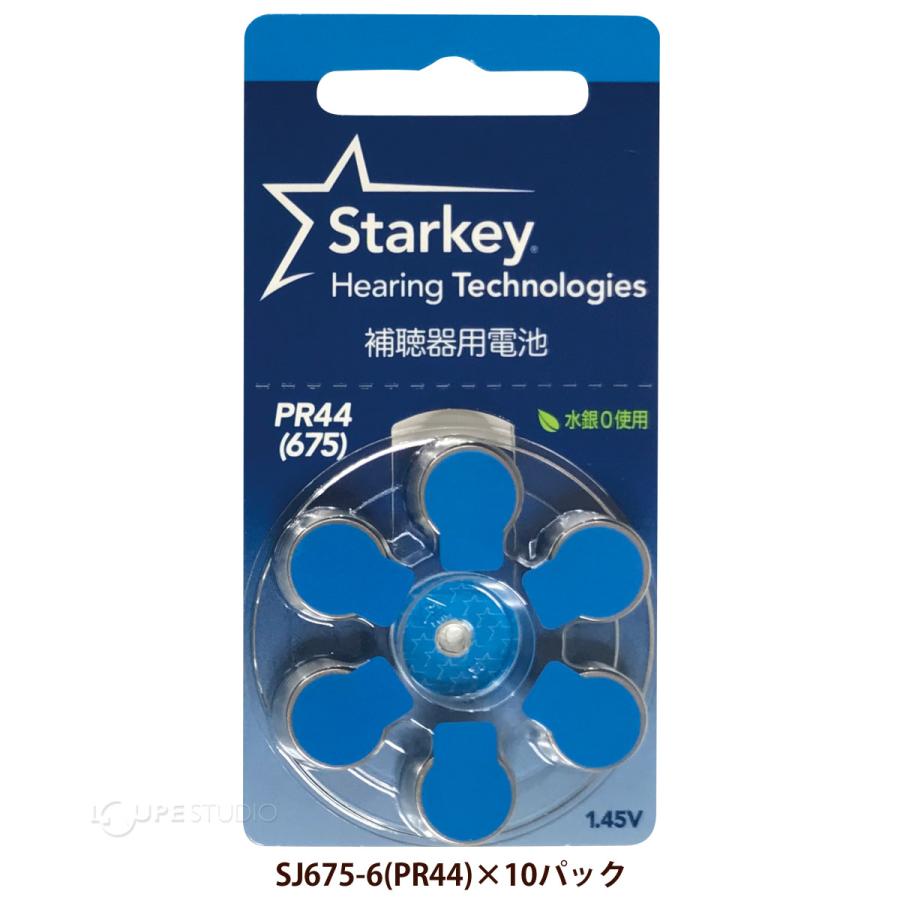 補聴器電池 pr48 pr44 pr41 pr536 補聴器用電池 10パック starkey 電池 交換 消耗品 互換 シニア : ルーペスタジオ - 通販 - Yahoo!ショッピング