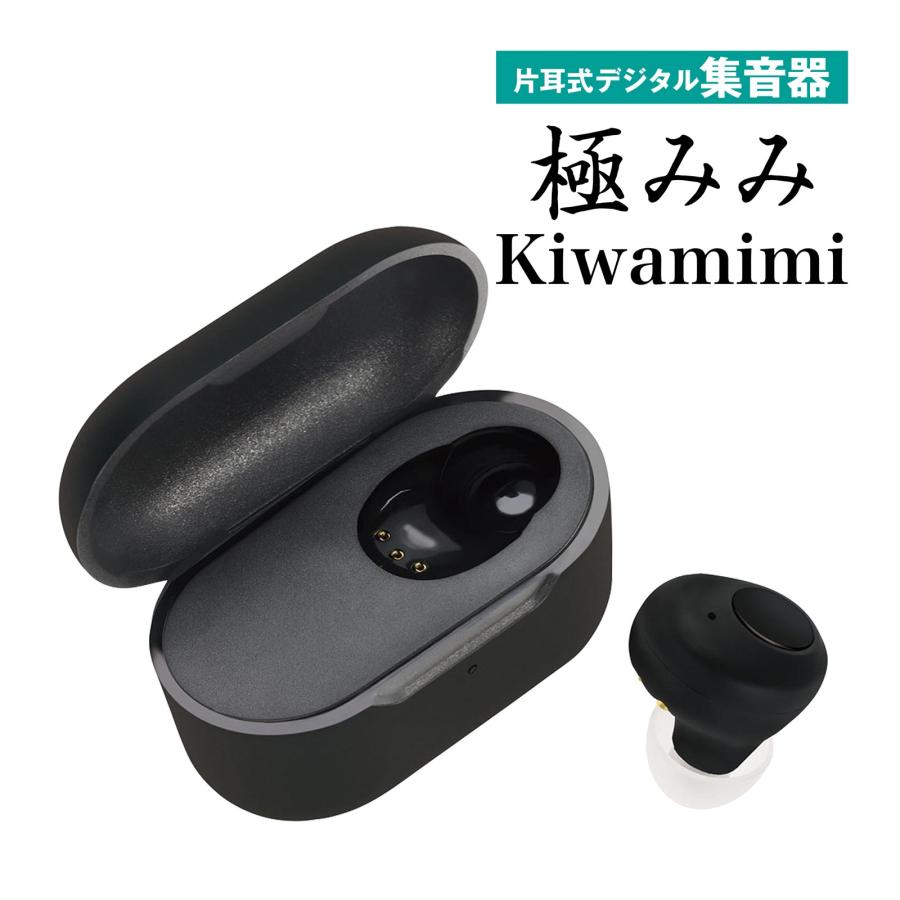 集音器 高齢者 使いやすい 耳穴型集音器 極みみ 片耳式デジタル集音器 YAAK-01-1 しゅうおんき 軽量 小型 充電式 イヤホン式 簡単操作 目 : ルーペスタジオ - 通販 ...