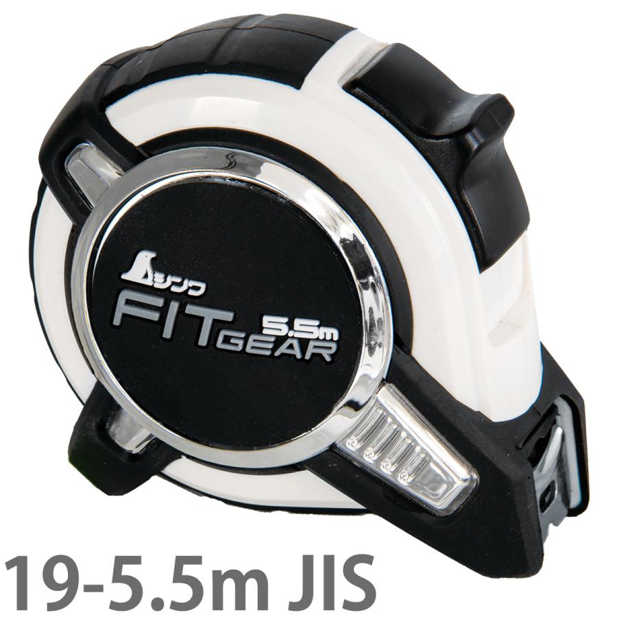 メジャー スケール 巻尺 コンベックス フィットギア 19-5.5m JIS シンワ測定 : ルーペスタジオ - 通販 - Yahoo!ショッピング