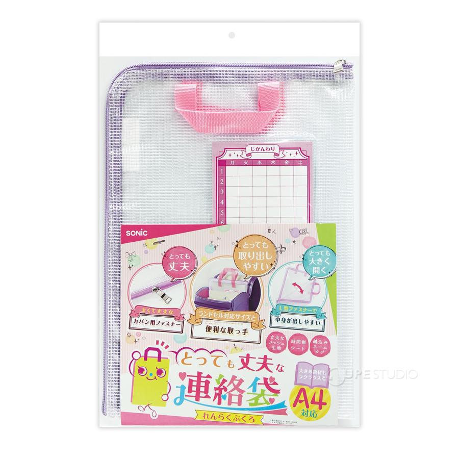 連絡袋 とっても丈夫な連絡袋 A4 5個セット ファスナーケース 小学生 学校 子供 かわいい かっこいい : ルーペスタジオ - 通販 - Yahoo!ショッピング