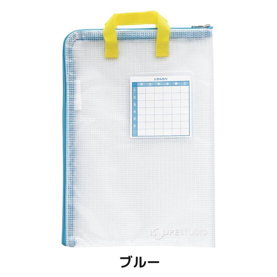 連絡袋 とっても丈夫な連絡袋 A4 5個セット ファスナーケース 小学生 学校 子供 かわいい かっこいい : ルーペスタジオ - 通販 - Yahoo!ショッピング