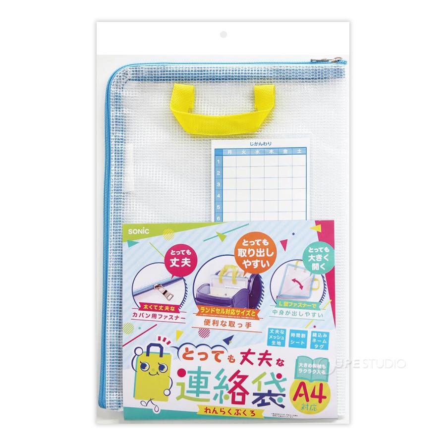 連絡袋 とっても丈夫な連絡袋 A4 5個セット ファスナーケース 小学生 学校 子供 かわいい かっこいい : ルーペスタジオ - 通販 - Yahoo!ショッピング