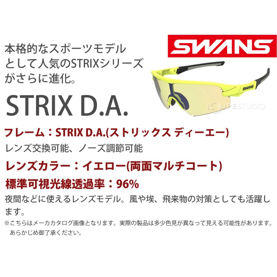 サングラス STRIX D.A.フレーム F-STX DA+ L-STX DA-0111 Y 両面マルチレンズモデル 夜間用 SWANS ...