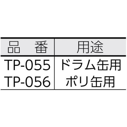 MIYAKE 耐酸BD型ポンプ ドラム缶用手動式 [TP-056] TP056 販売単位：1 : ルーペスタジオ - 通販 - Yahoo!ショッピング
