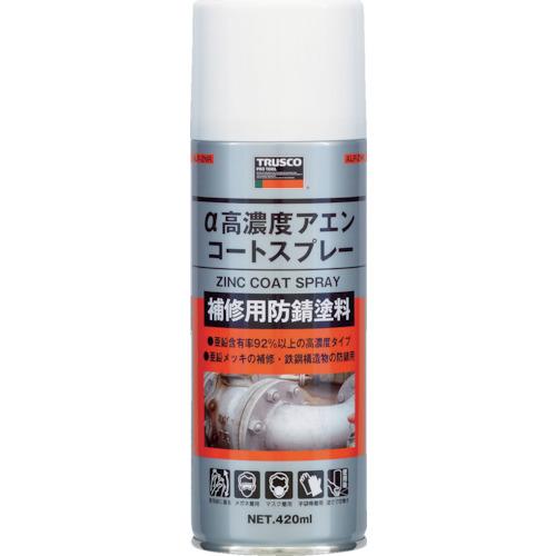 TRUSCO トラスコ中山 α高濃度アエンコートスプレー 亜鉛濃度92% 420ml [ALP-ZNR] ALPZNR 販売単位：1 : ルーペスタジオ - 通販 - Yahoo!ショッピング
