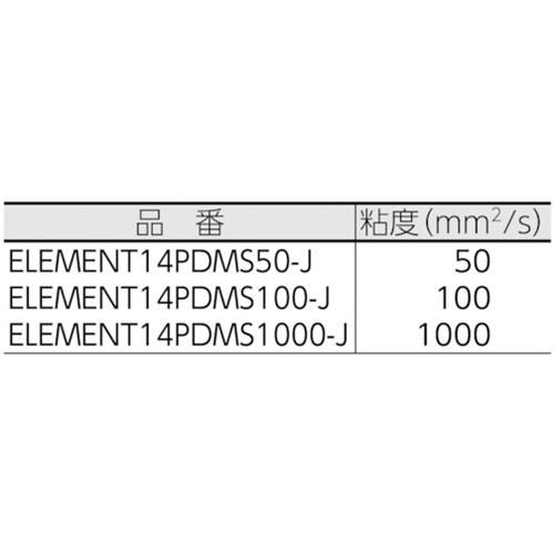 モメンティブ ジメチルシリコーンオイル ELEMENT14 PDMS 100-J 1kg [ELEMENT14PDMS100-J ...