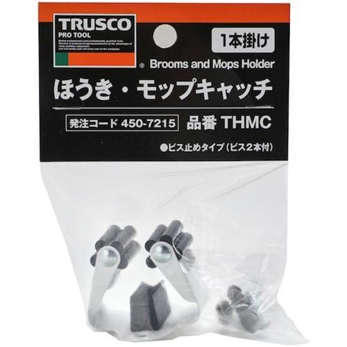 TRUSCO トラスコ中山 ほうき・モップキャッチ 1個売り [THMC] THMC 販売単位：1 : ルーペスタジオ - 通販 ...
